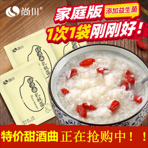 米酒曲哪里有卖_自制米酒曲怎么选-第3张图片-山城妙识 米酒曲哪里有卖_自制米酒曲怎么选-第3张图片-山城妙识