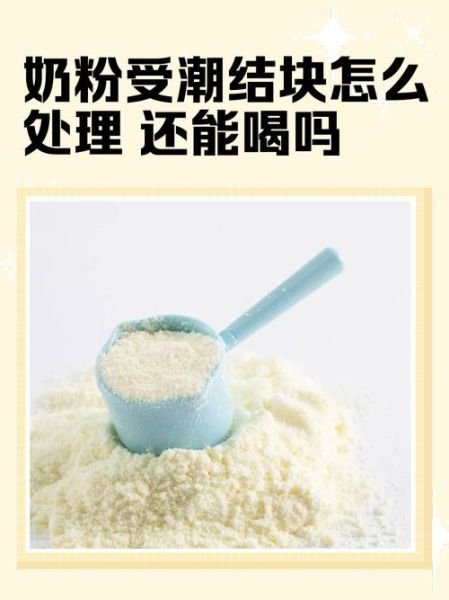 豆奶粉结块还能喝吗_豆奶粉结块了怎么处理-第3张图片-山城妙识 豆奶粉结块还能喝吗_豆奶粉结块了怎么处理-第3张图片-山城妙识
