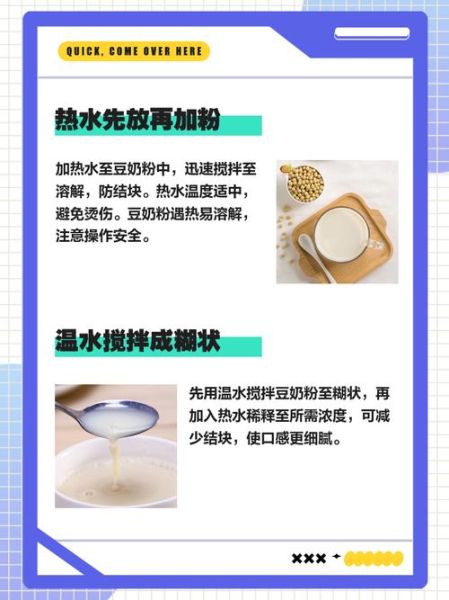 豆奶粉结块还能喝吗_豆奶粉结块了怎么处理-第2张图片-山城妙识 豆奶粉结块还能喝吗_豆奶粉结块了怎么处理-第2张图片-山城妙识