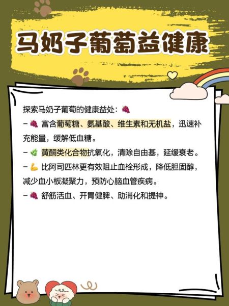 马奶葡萄图片大全_马奶葡萄长什么样-第1张图片-山城妙识 马奶葡萄图片大全_马奶葡萄长什么样-第1张图片-山城妙识