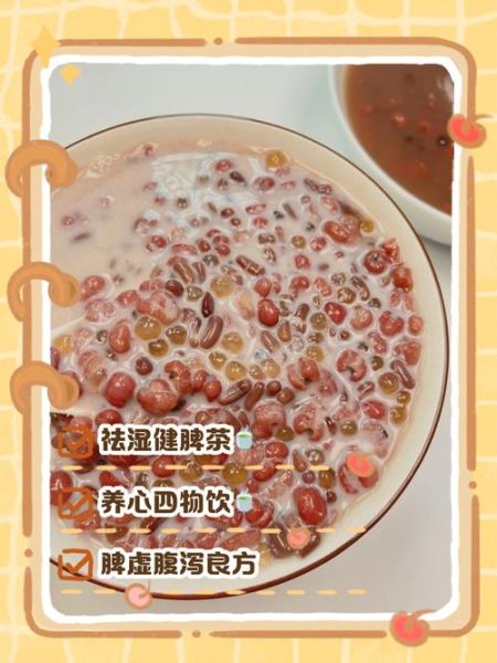 赤豆薏米水的功效与禁忌_赤豆薏米水怎么煮去湿气-第2张图片-山城妙识 赤豆薏米水的功效与禁忌_赤豆薏米水怎么煮去湿气-第2张图片-山城妙识
