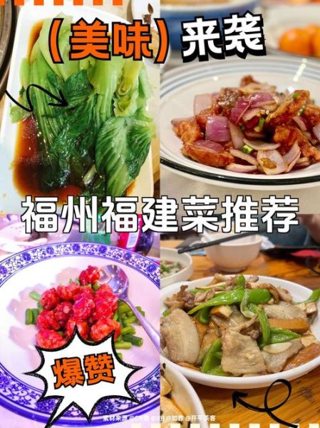 闽菜菜谱大全_福建家常菜怎么做-第1张图片-山城妙识