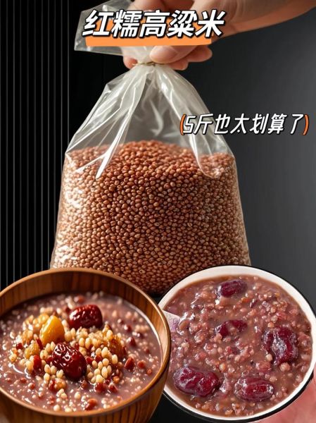 高粱米饭怎么煮_高粱米饭做法视频-第1张图片-山城妙识 高粱米饭怎么煮_高粱米饭做法视频-第1张图片-山城妙识