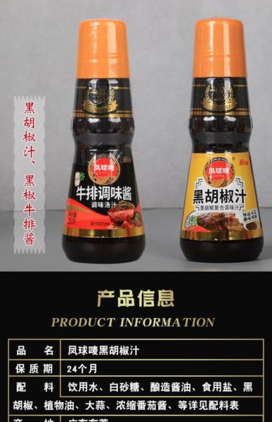 黑椒汁和黑椒酱有什么区别_哪个更好吃-第2张图片-山城妙识