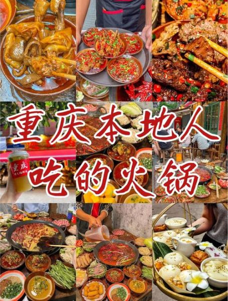 重庆人气最旺的火锅店在哪里_重庆火锅哪家最好吃-第3张图片-山城妙识