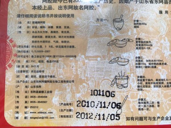 阿胶为什么不建议打粉_阿胶打粉会破坏营养吗-第2张图片-山城妙识