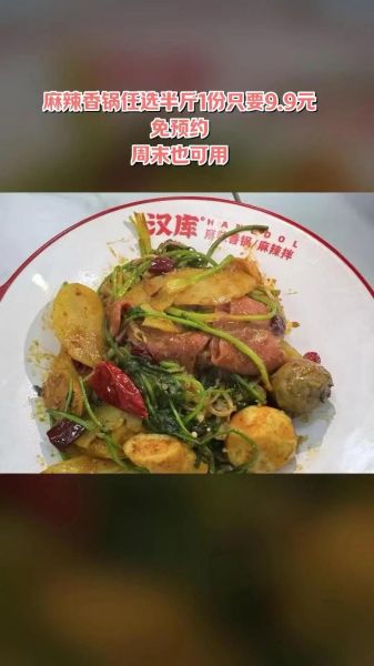 麻辣拌和麻辣香锅区别_哪个更好吃-第3张图片-山城妙识