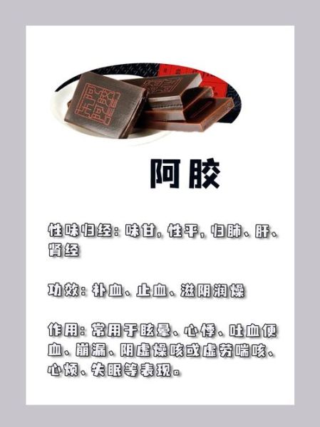 阿胶为什么不建议打粉_阿胶打粉会破坏营养吗-第3张图片-山城妙识