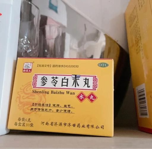 吃参苓白术丸瘦了20斤_真实经历与科学原理-第2张图片-山城妙识