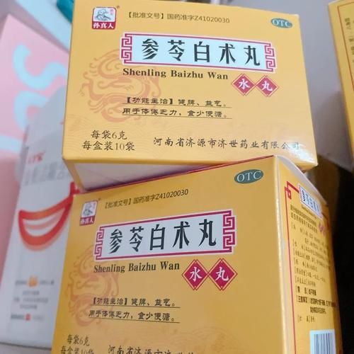吃参苓白术丸瘦了20斤_真实经历与科学原理-第1张图片-山城妙识