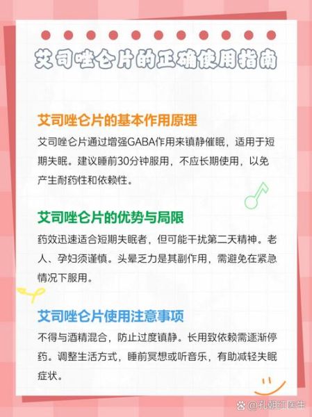 长期失眠吃什么药效果最好_失眠药怎么选-第1张图片-山城妙识 长期失眠吃什么药效果最好_失眠药怎么选-第1张图片-山城妙识