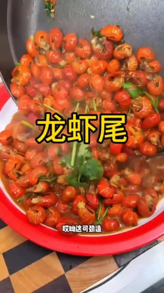 龙虾尾怎么做麻辣_麻辣龙虾尾的家常做法-第2张图片-山城妙识