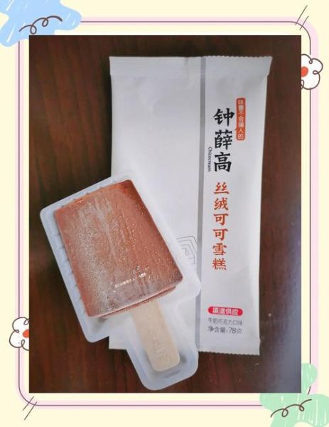 雪糕品牌有哪些_哪个雪糕最好吃-第2张图片-山城妙识
