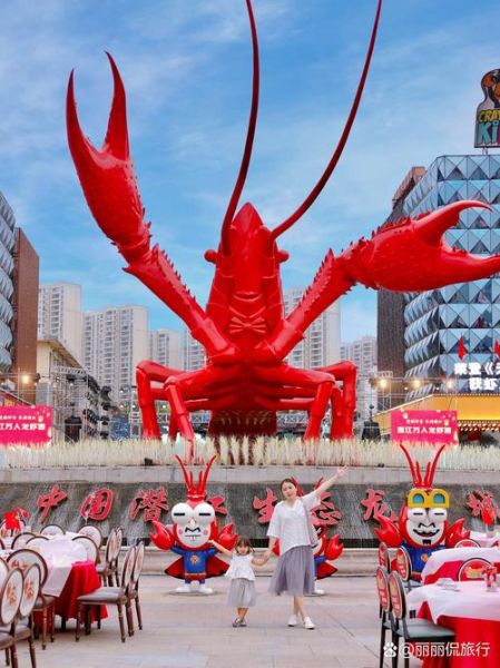 龙虾节怎么玩_龙虾节哪里最热闹-第1张图片-山城妙识