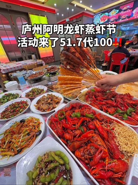 龙虾节怎么玩_龙虾节哪里最热闹-第3张图片-山城妙识