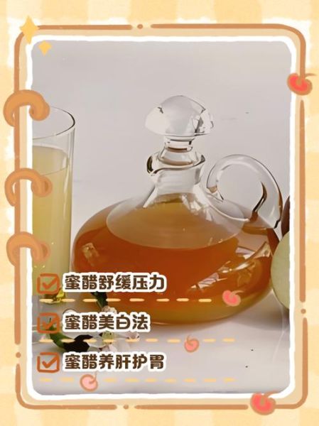 蜂蜜加白醋能减肥吗_蜂蜜加白醋的正确喝法-第2张图片-山城妙识