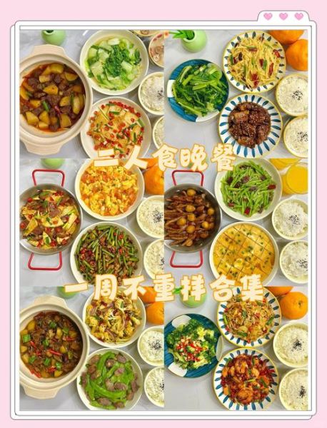 适合家庭做的菜谱大全_一周不重样-第2张图片-山城妙识 适合家庭做的菜谱大全_一周不重样-第2张图片-山城妙识