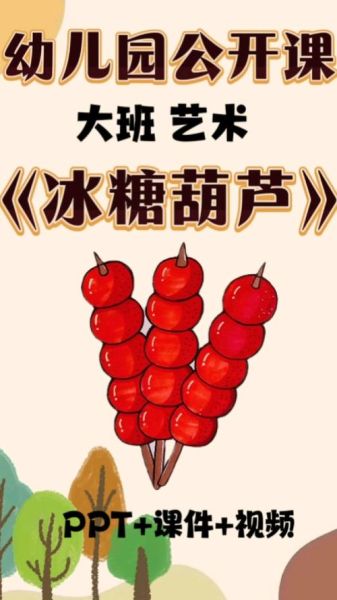 冰糖葫芦最开始是一种_古代药方的民间变体-第3张图片-山城妙识 冰糖葫芦最开始是一种_古代药方的民间变体-第3张图片-山城妙识