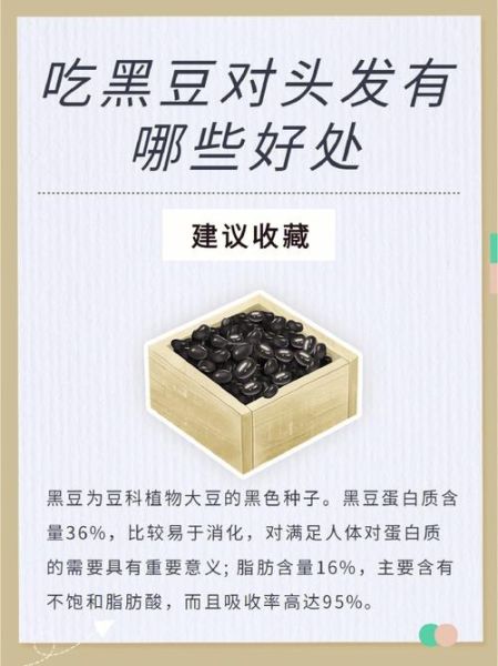 黑豆怎么吃最好_黑豆的功效与作用-第1张图片-山城妙识