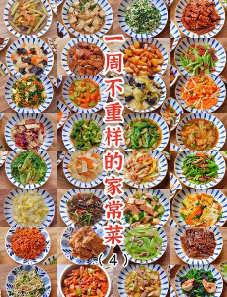 适合家庭做的菜谱大全_一周不重样-第3张图片-山城妙识 适合家庭做的菜谱大全_一周不重样-第3张图片-山城妙识