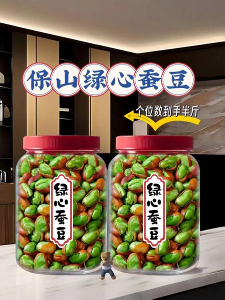 蚕豆零食热量高吗_蚕豆零食怎么做-第3张图片-山城妙识