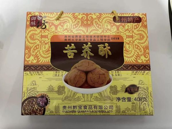 贵州必买特产零食有哪些_贵州特产零食推荐-第3张图片-山城妙识