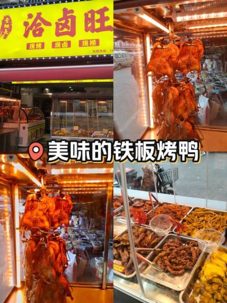 铁板烤鸭怎么做_铁板烤鸭多少钱一只-第1张图片-山城妙识