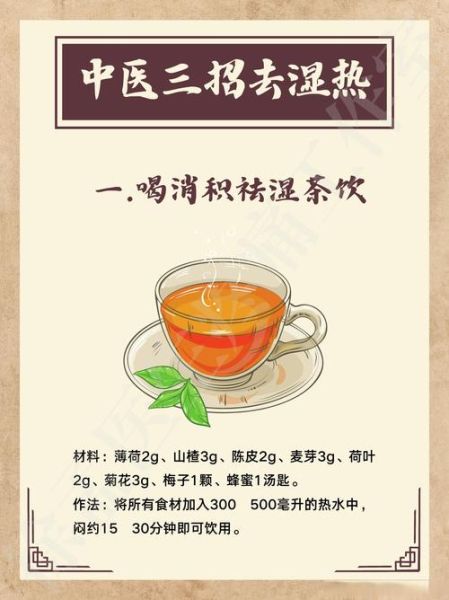 身体湿热怎么调理_最快去湿热方法-第2张图片-山城妙识 身体湿热怎么调理_最快去湿热方法-第2张图片-山城妙识