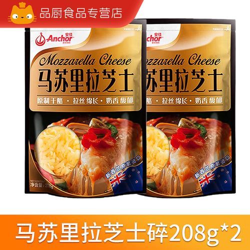 马苏里拉芝士碎冷藏还是冷冻_能放多久-第2张图片-山城妙识