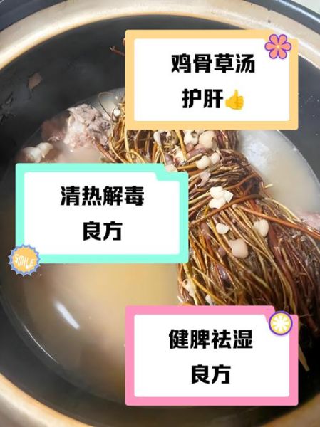 鸡骨草煲猪骨有什么功效_适合什么人喝-第2张图片-山城妙识 鸡骨草煲猪骨有什么功效_适合什么人喝-第2张图片-山城妙识