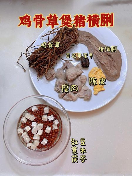 鸡骨草煲猪骨有什么功效_适合什么人喝-第3张图片-山城妙识 鸡骨草煲猪骨有什么功效_适合什么人喝-第3张图片-山城妙识