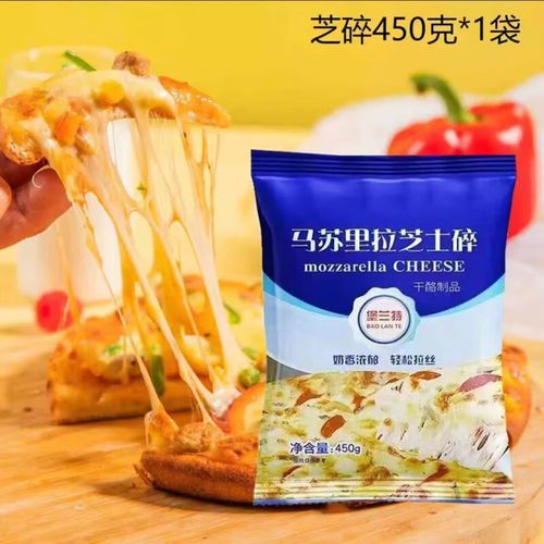 马苏里拉芝士碎冷藏还是冷冻_能放多久-第3张图片-山城妙识