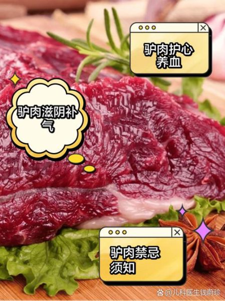 驴肉怎么做好吃_驴肉的营养价值-第2张图片-山城妙识 驴肉怎么做好吃_驴肉的营养价值-第2张图片-山城妙识