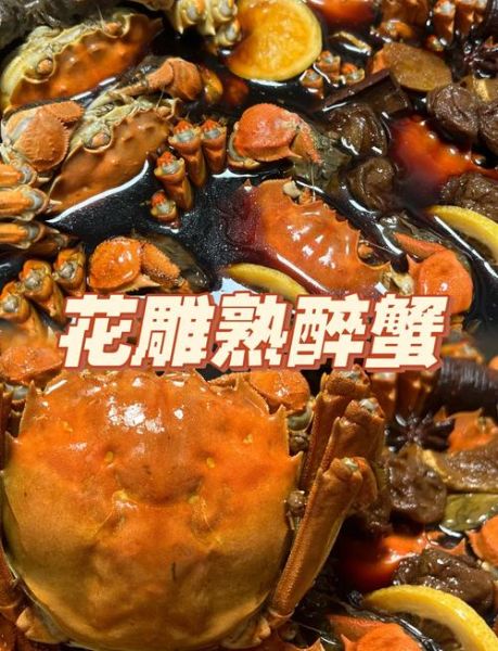 花雕蟹是哪里的菜_花雕蟹怎么做才正宗-第1张图片-山城妙识