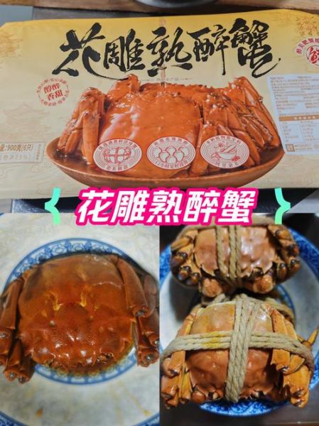 花雕蟹是哪里的菜_花雕蟹怎么做才正宗-第2张图片-山城妙识