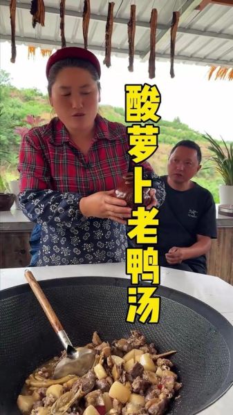 酸萝卜老鸭汤的酸萝卜怎么做_自制酸萝卜步骤-第2张图片-山城妙识