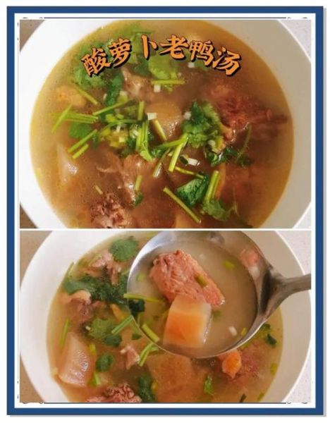 酸萝卜老鸭汤的酸萝卜怎么做_自制酸萝卜步骤-第3张图片-山城妙识