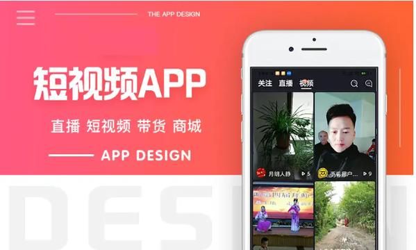 富2代短视频appiphone下载破解版_安全吗-第1张图片-山城妙识 富2代短视频appiphone下载破解版_安全吗-第1张图片-山城妙识