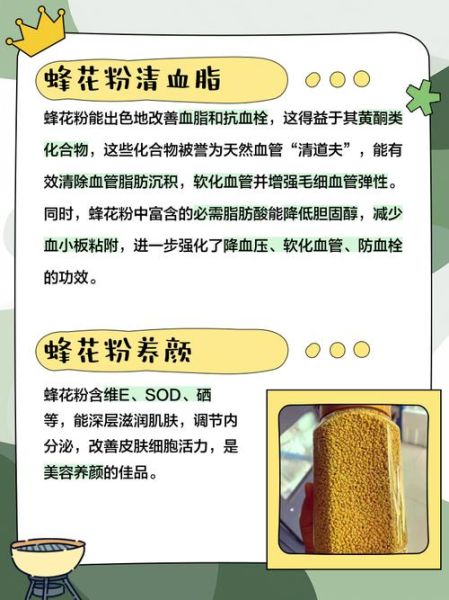 蜂花粉的功效与禁忌_哪些人不适合吃蜂花粉-第3张图片-山城妙识