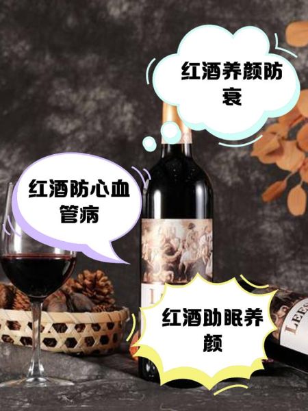 葡萄酒的功效与作用及食用方法_每天喝多少才健康-第2张图片-山城妙识 葡萄酒的功效与作用及食用方法_每天喝多少才健康-第2张图片-山城妙识