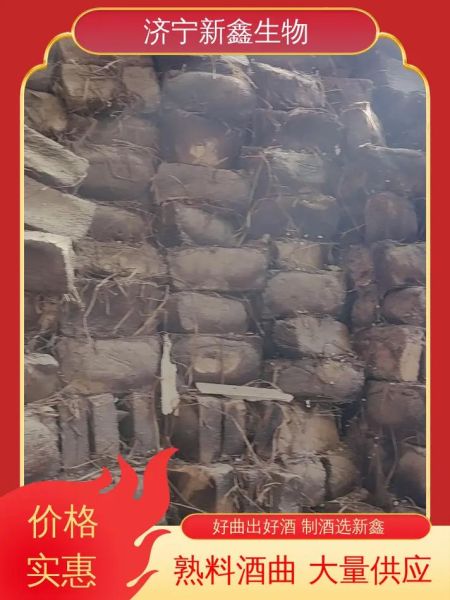 酒曲批发价格多少钱_酒曲批发价格行情-第2张图片-山城妙识