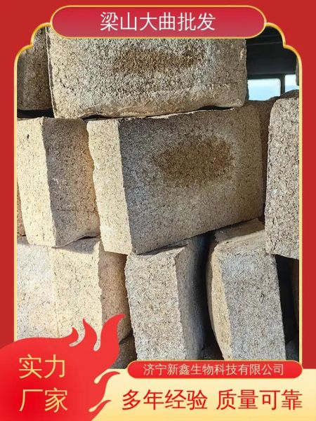 酒曲批发价格多少钱_酒曲批发价格行情-第1张图片-山城妙识