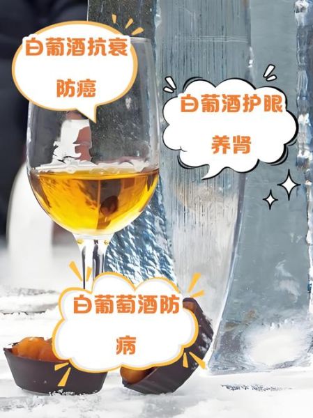 葡萄酒的功效与作用及食用方法_每天喝多少才健康-第3张图片-山城妙识 葡萄酒的功效与作用及食用方法_每天喝多少才健康-第3张图片-山城妙识