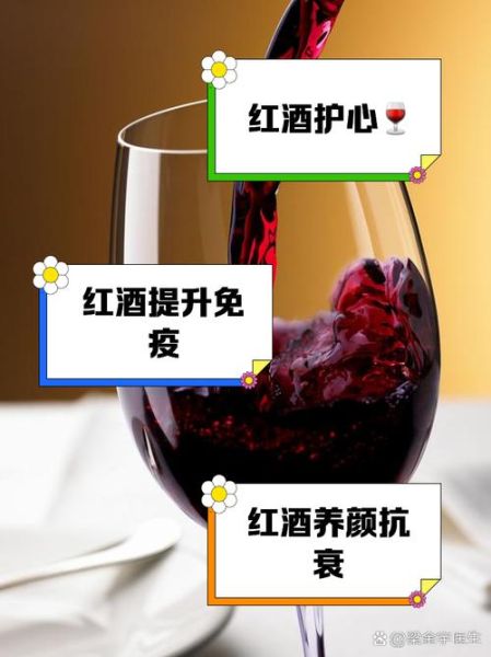 葡萄酒的功效与作用及食用方法_每天喝多少才健康-第1张图片-山城妙识 葡萄酒的功效与作用及食用方法_每天喝多少才健康-第1张图片-山城妙识