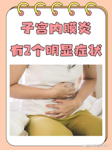 盆腔炎最明显的两个症状是什么_盆腔炎会自己好吗-第3张图片-山城妙识