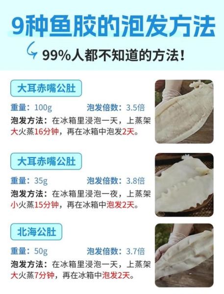 鱼胶怎么泡发_鱼胶做法步骤详解-第3张图片-山城妙识 鱼胶怎么泡发_鱼胶做法步骤详解-第3张图片-山城妙识