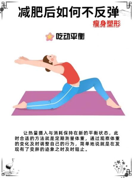 怎么减肥最快而且不反弹_如何快速瘦身不反复-第3张图片-山城妙识 怎么减肥最快而且不反弹_如何快速瘦身不反复-第3张图片-山城妙识