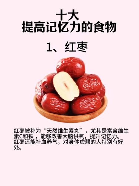 吃什么提高记忆力_哪些食物增强大脑功能-第3张图片-山城妙识 吃什么提高记忆力_哪些食物增强大脑功能-第3张图片-山城妙识