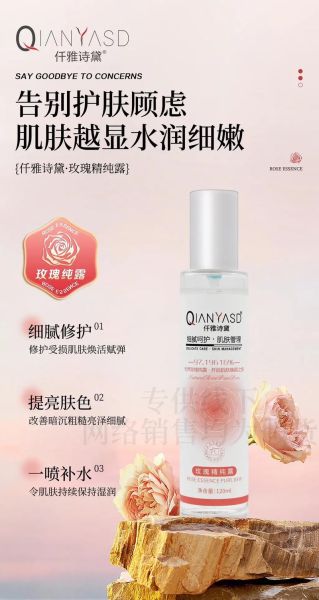 玫瑰纯露多少钱一瓶_玫瑰纯露价格区间-第2张图片-山城妙识 玫瑰纯露多少钱一瓶_玫瑰纯露价格区间-第2张图片-山城妙识