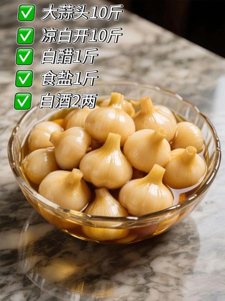 糖蒜怎么腌制最好吃_糖蒜腌制视频窍门-第1张图片-山城妙识